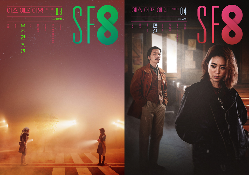 AI가 인간의 뇌를 지배한다? 웨이브 오리지널 시리즈 SF8 – SK텔레콤 뉴스룸