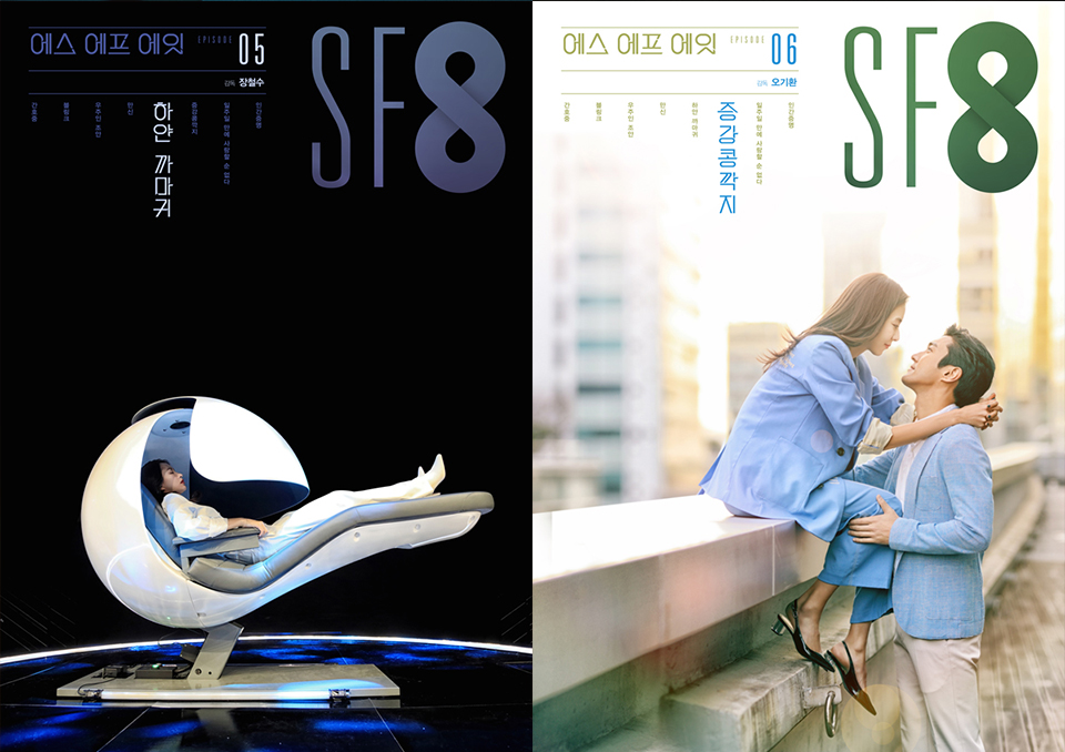 AI가 인간의 뇌를 지배한다? 웨이브 오리지널 시리즈 SF8 – SK텔레콤 뉴스룸