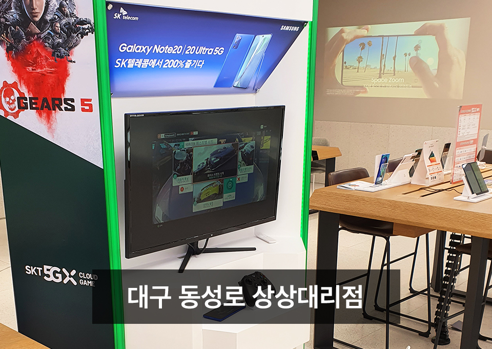 갤럭시 노트20으로 즐긴 SKT 5GX 클라우드 게임, 어땠을까? – SK텔레콤 뉴스룸