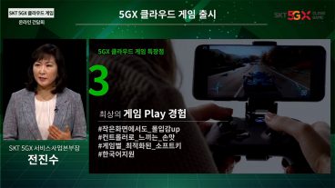 임요환·G식백과 “SKT 5GX 클라우드 게임이 대세네~” – SK텔레콤 뉴스룸