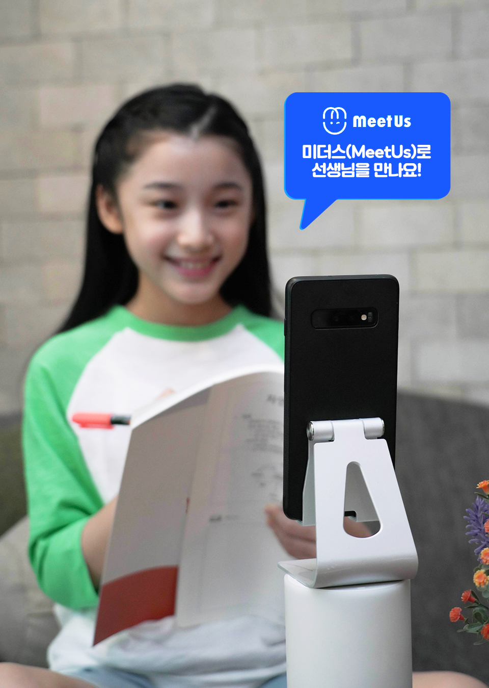 “학교 수업도 미더스(MeetUs)에서 하세요” SKT, 광주 교육청과 양방향 원격수업 서비스 개발 – SK텔레콤 뉴스룸