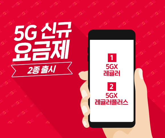 5G 언택트38 – SK텔레콤 뉴스룸