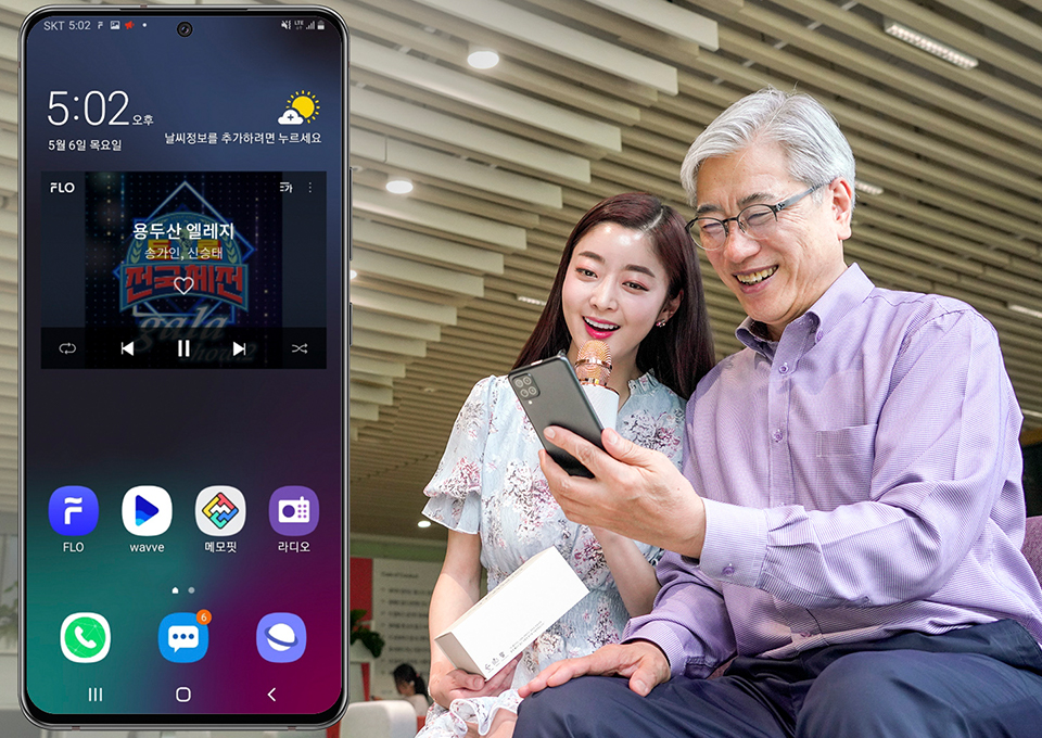“효도폰이면 이 정도는 돼야지” SKT 트롯 음원 담은 갤 A12 VIVA 트롯 출시 – SK텔레콤 뉴스룸