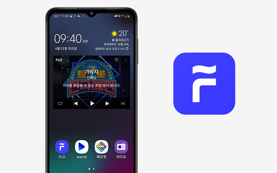 “효도폰이면 이 정도는 돼야지” SKT 트롯 음원 담은 갤 A12 VIVA 트롯 출시 – SK텔레콤 뉴스룸