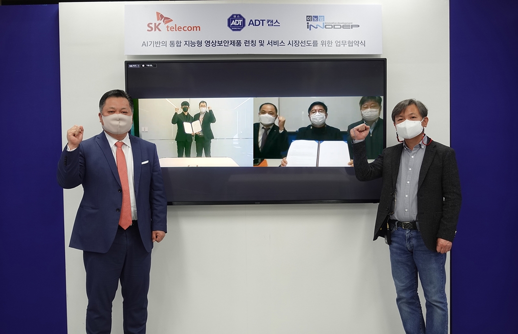 영상분석 선도 3사 SKT-ADT캡스-이노뎁, 공공과 민간 AI영상보안사업 공동 진출 – SK텔레콤 뉴스룸