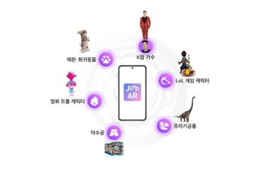 SKT 5GX 점프AR, ‘초현실 AR카메라’로 탈바꿈 – SK텔레콤 뉴스룸
