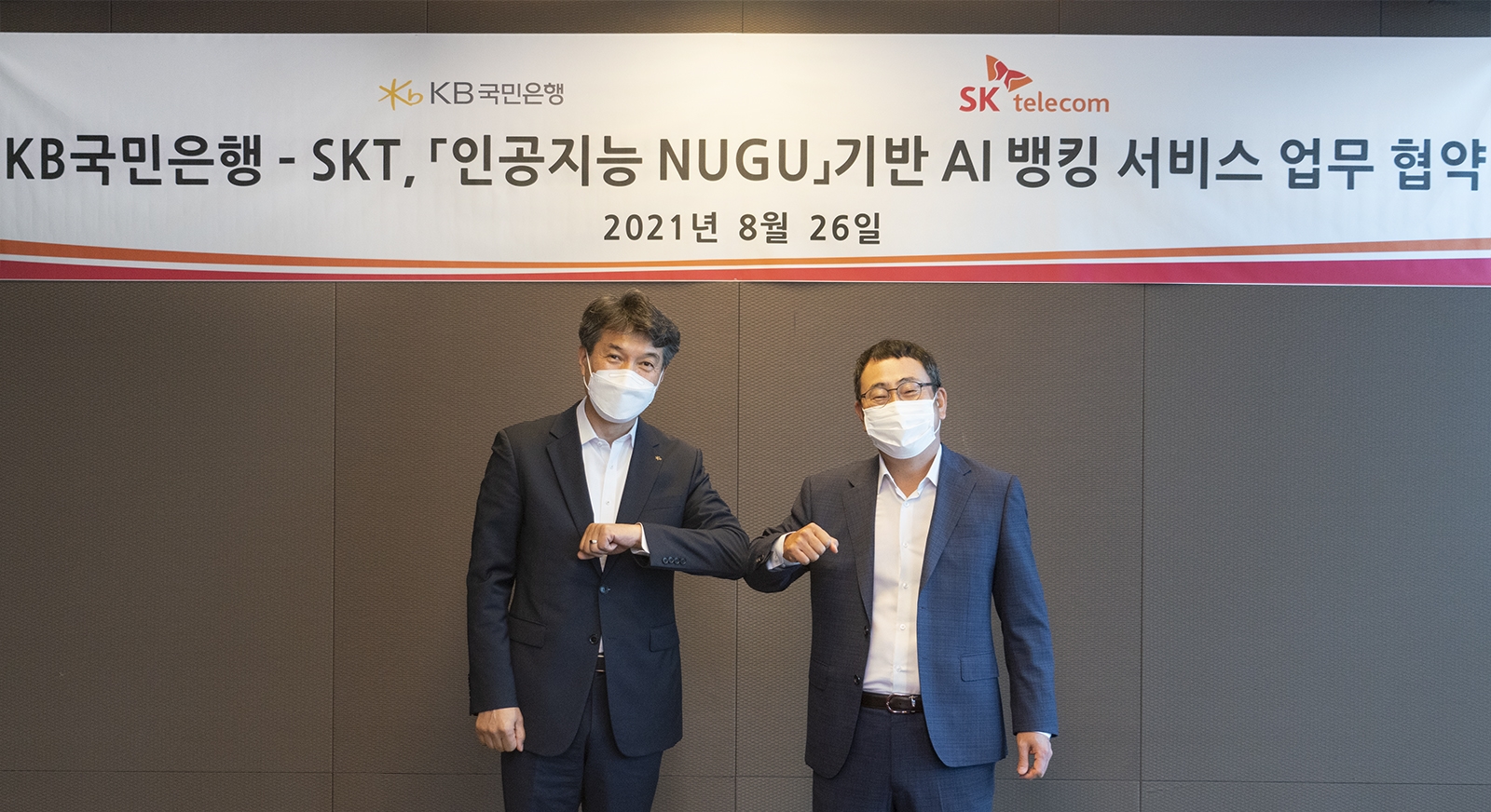 SKT 누구(NUGU), KB국민은행 간편뱅킹앱 리브(Liiv)에 적용 – SK텔레콤 뉴스룸