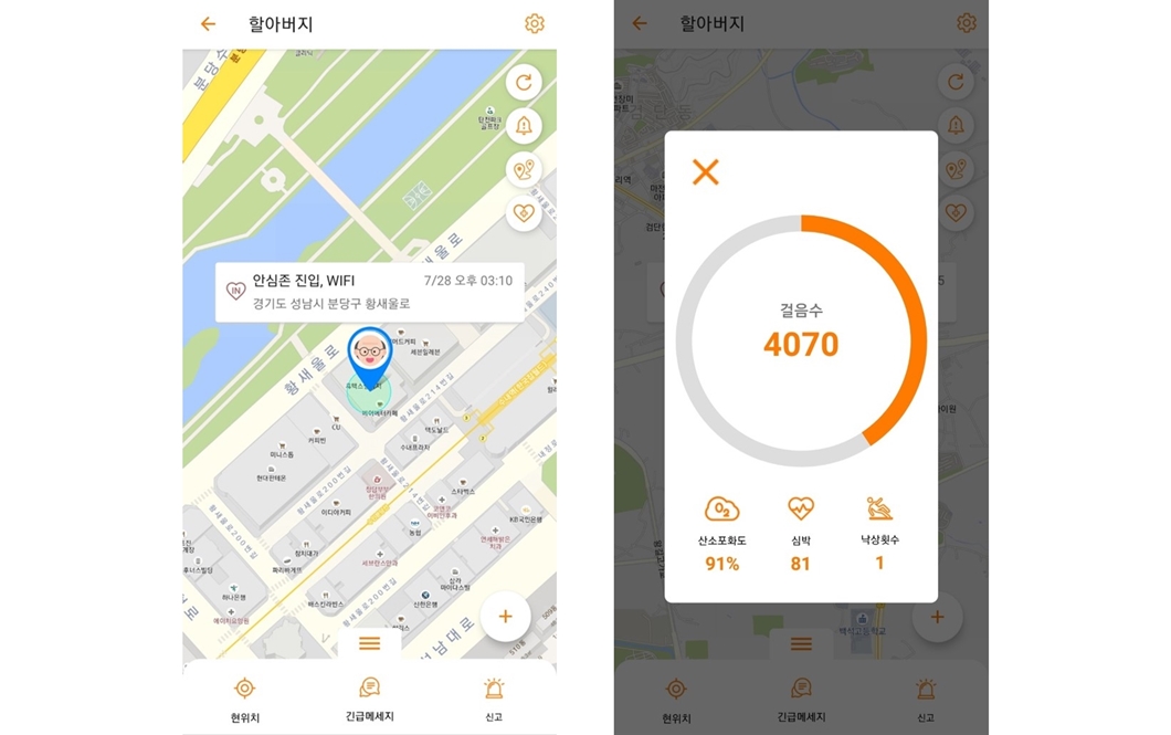 SKT, 손목형 IoT 기기 ‘스마트지킴이2’ 출시 - 미코