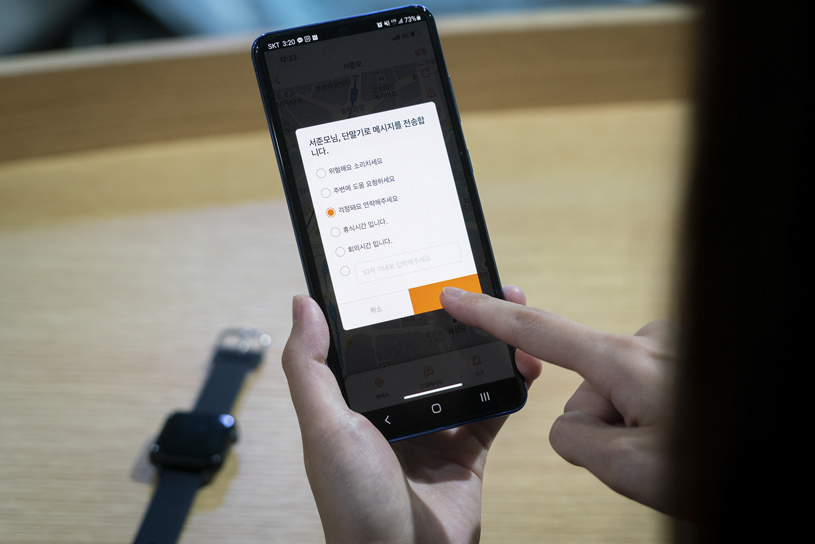 SKT, 손목형 IoT 기기 ‘스마트지킴이2’ 출시 – SK텔레콤 뉴스룸