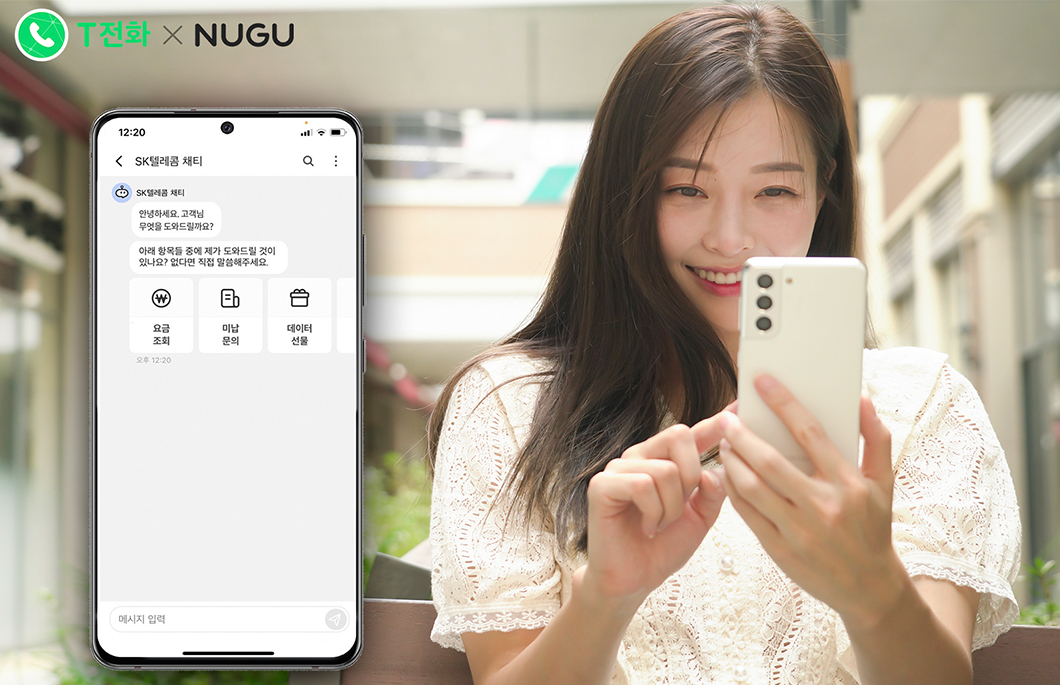 SKT, AI로 더 똑똑해진 T전화가 전 국민 대화 편의성 높인다 – SK텔레콤 뉴스룸