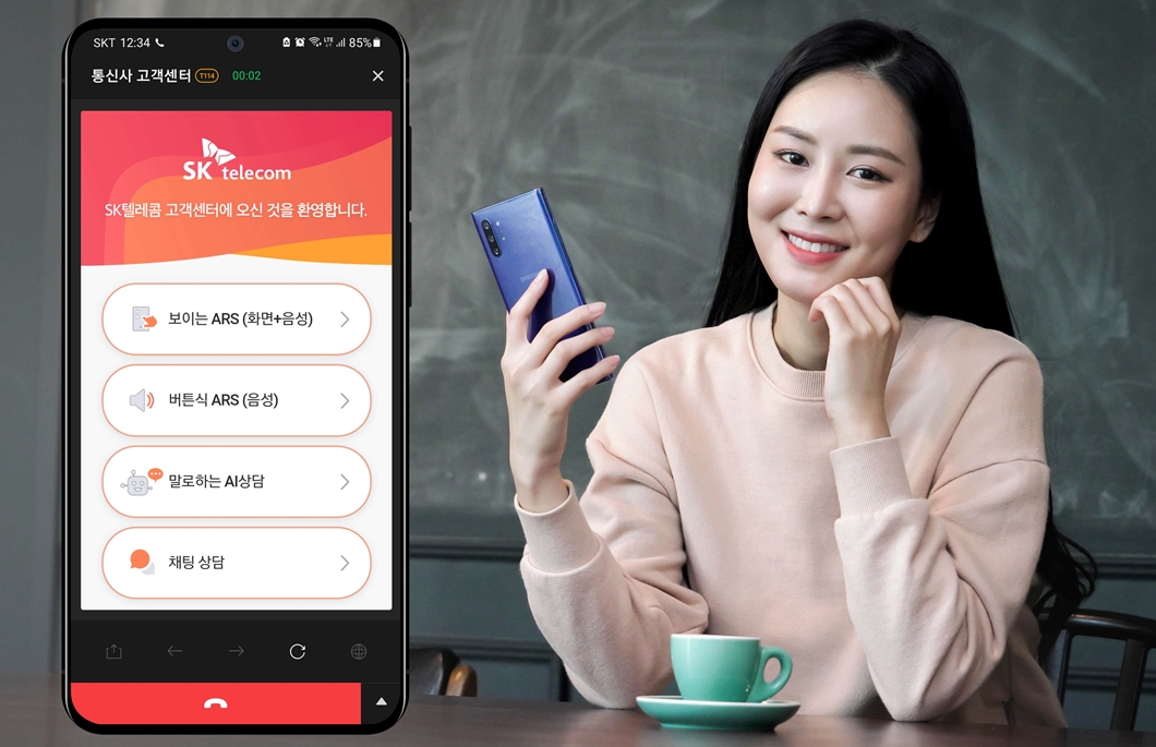 SKT, AI 상담 서비스 이용량 월 150만 건 넘어 – SK텔레콤 뉴스룸