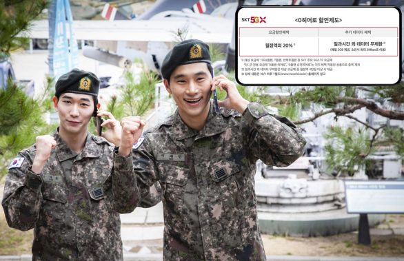 SKT, ‘0히어로 할인제도’로 군인 고객 가치 제고 나선다 – SK텔레콤 뉴스룸