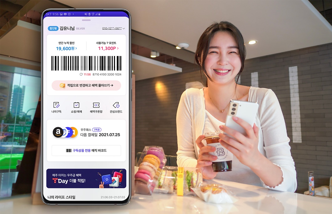 SKT, 고객 혜택 대폭 늘린 ‘T멤버십 2.0’ 선보인다 – SK텔레콤 뉴스룸