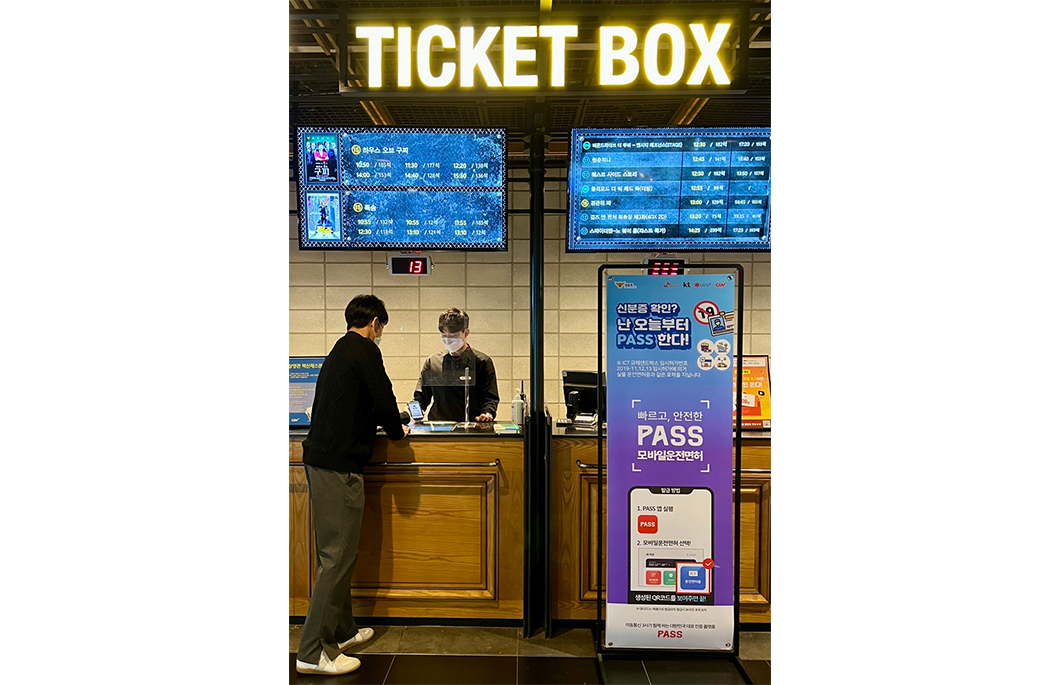 PASS모바일 운전면허 확인서비스 CGV에서도 사용한다 – SK텔레콤 뉴스룸