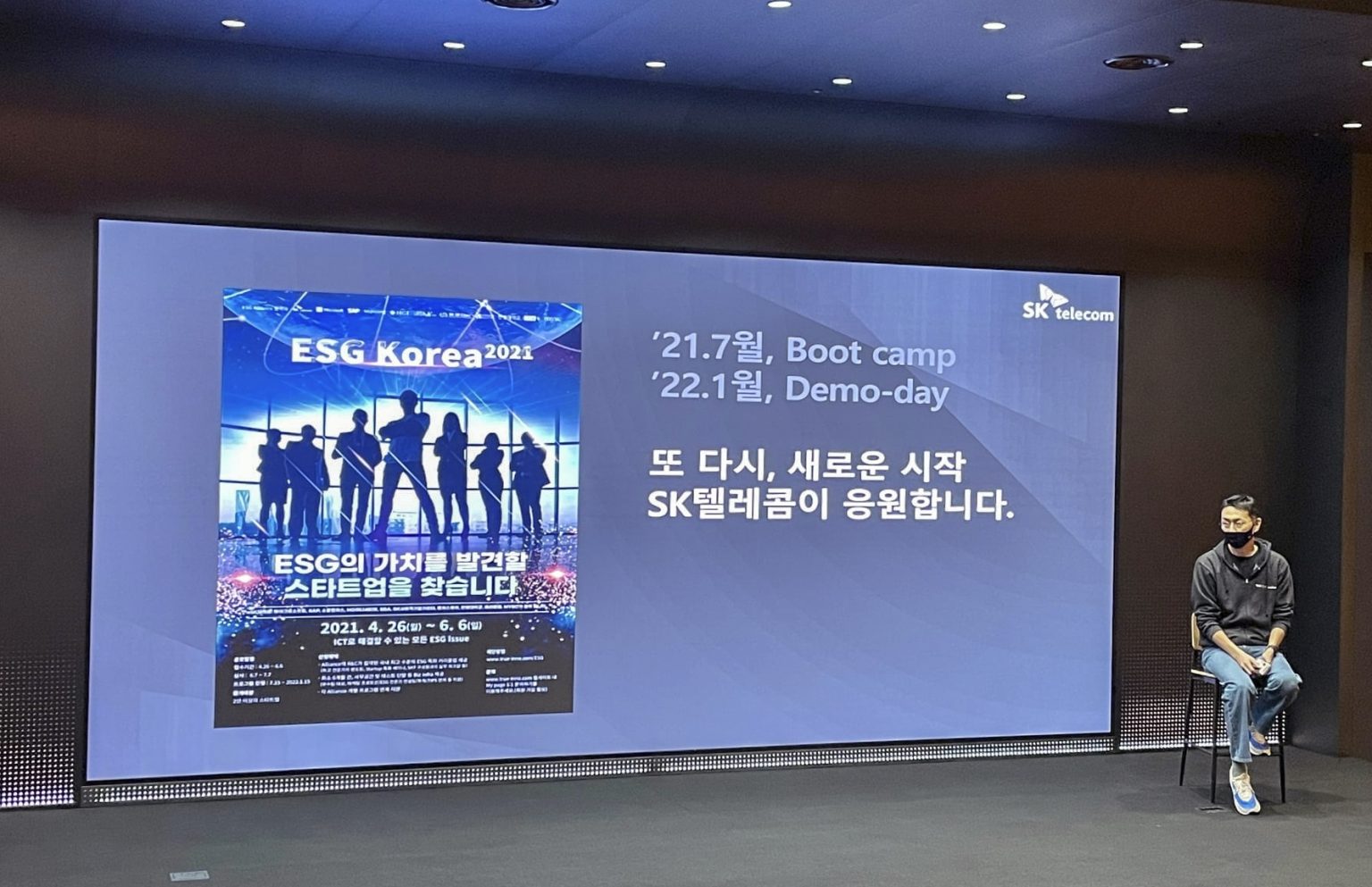 SKT, 사회문제 해결하는 ‘ESG 스타트업’ 육성 첫 결실 – SK텔레콤 뉴스룸