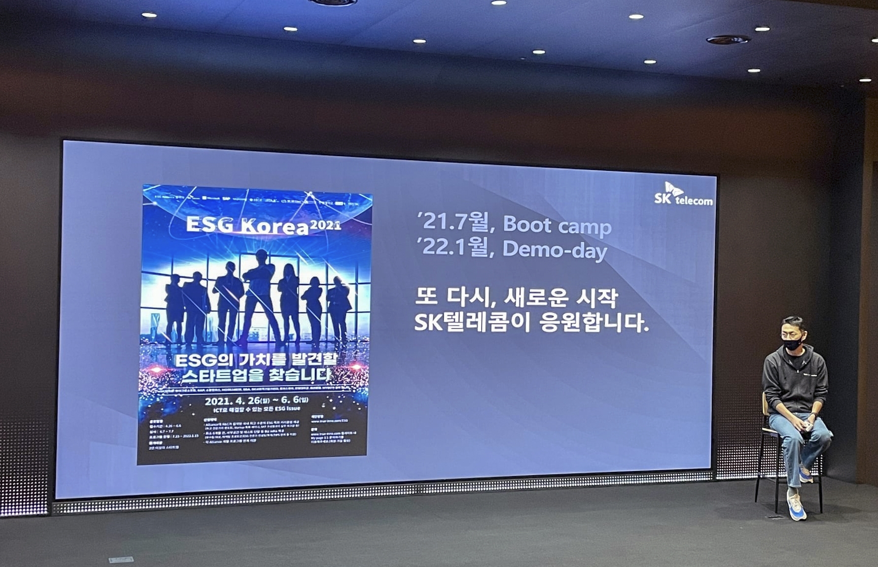 SKT, 사회문제 해결하는 ‘ESG 스타트업’ 육성 첫 결실 – SK텔레콤 뉴스룸