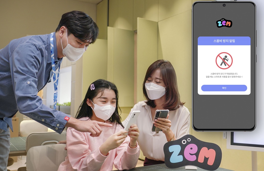 SKT, ZEM(잼)으로 우리 아이 스마트폰 중독 막는다 – SK텔레콤 뉴스룸