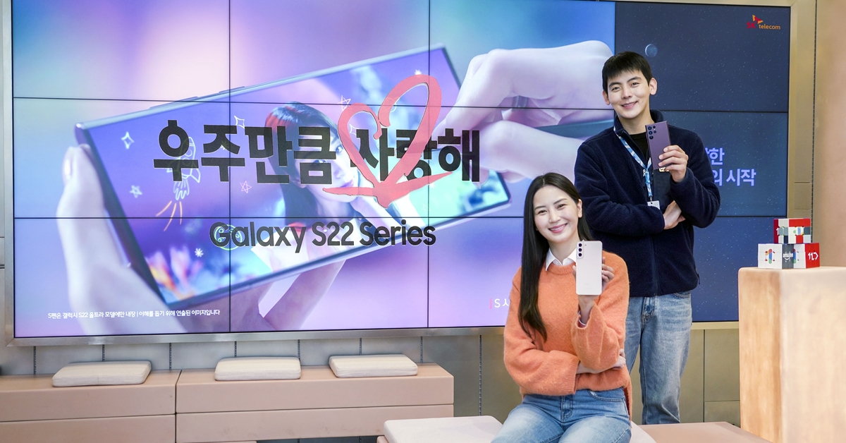 SKT, 갤럭시S22 구매 꿀팁 대공개 – SK텔레콤 뉴스룸