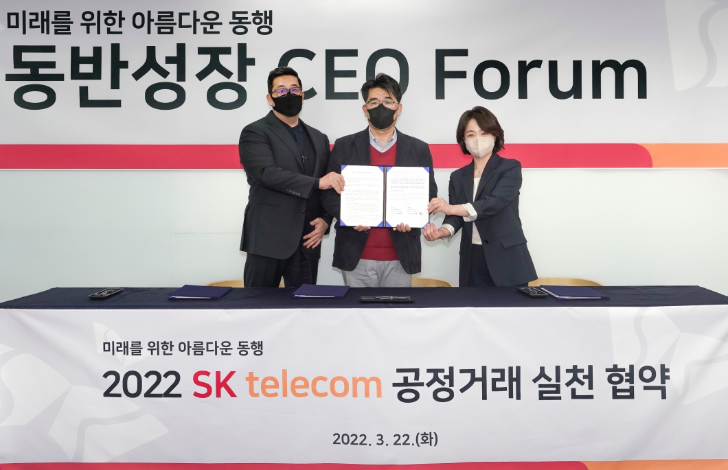 비즈니스 파트너사와 행복과 성과 공유할 것” Sk텔레콤 뉴스룸