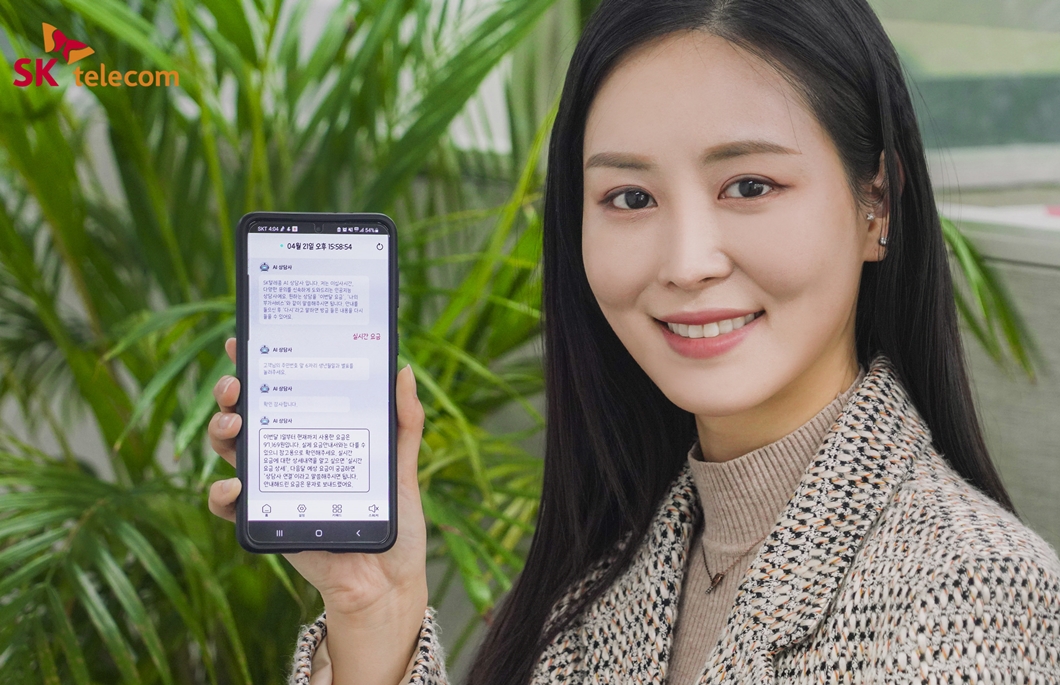 SKT, 국가고객만족도(NCSI) 25년 연속 1위 – SK텔레콤 뉴스룸