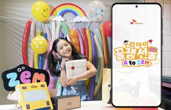 SKT, 업그레이드된 ZEM 통해 가정의 달 선물 쏜다 – SK텔레콤 뉴스룸