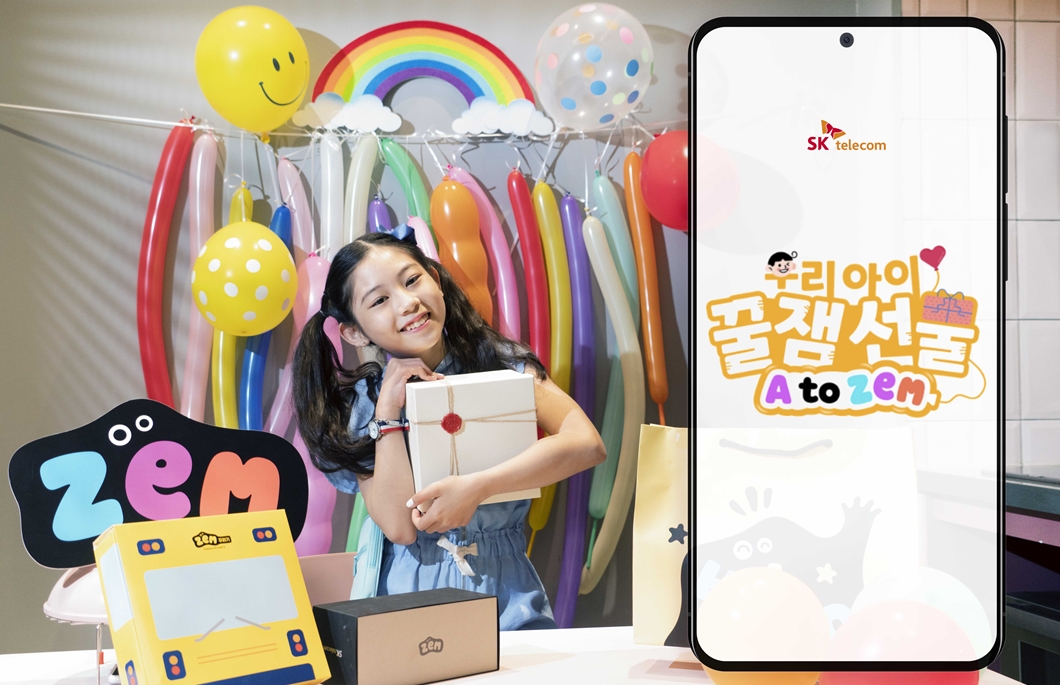 SKT, 업그레이드된 ZEM 통해 가정의 달 선물 쏜다 – SK텔레콤 뉴스룸