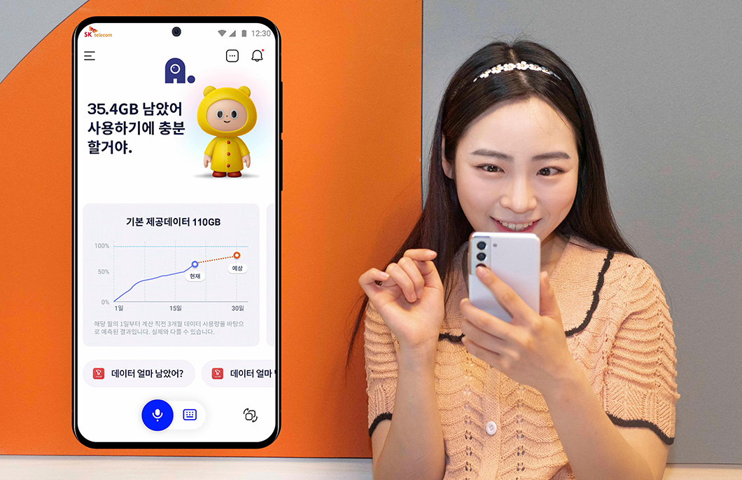 SKT, 고객과 함께 키우는 성장형 AI 서비스 A.(에이닷) 공개 – SK텔레콤 뉴스룸