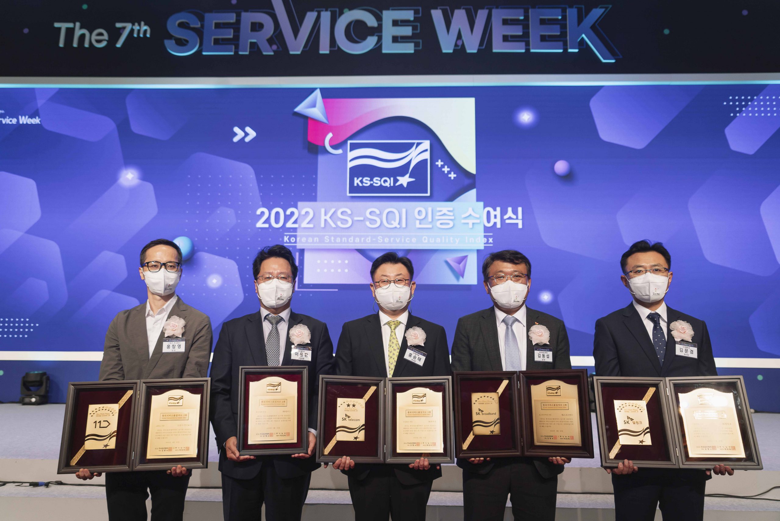 SKT, 한국서비스품질지수(KS-SQI) 23년 연속 1위 – SK텔레콤 뉴스룸