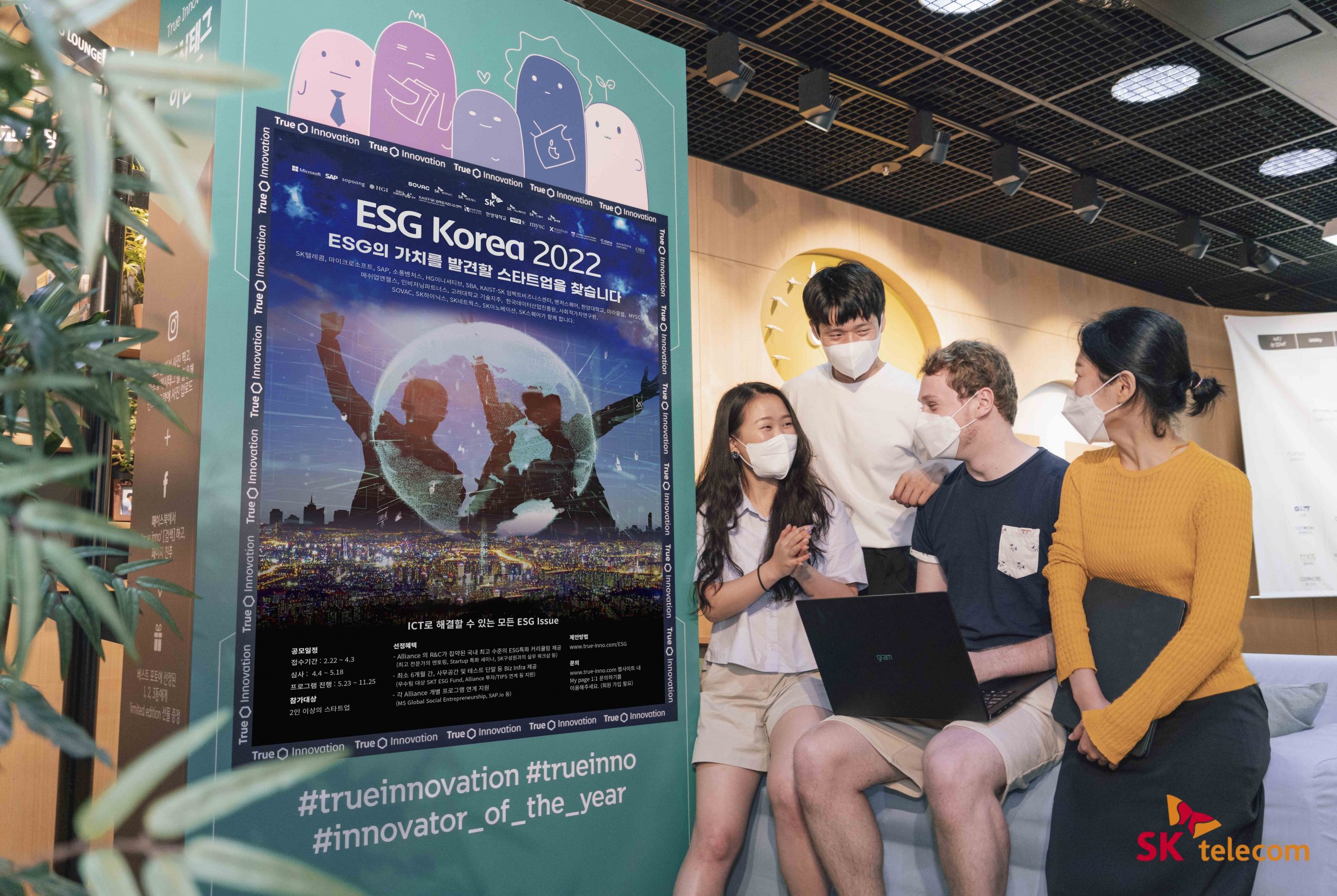 SKT, ICT 스타트업 육성 노하우 ‘빛났다’ – SK텔레콤 뉴스룸