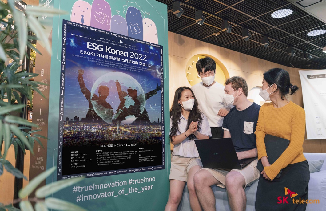 SKT, ICT 스타트업 육성 노하우 ‘빛났다’ – SK텔레콤 뉴스룸