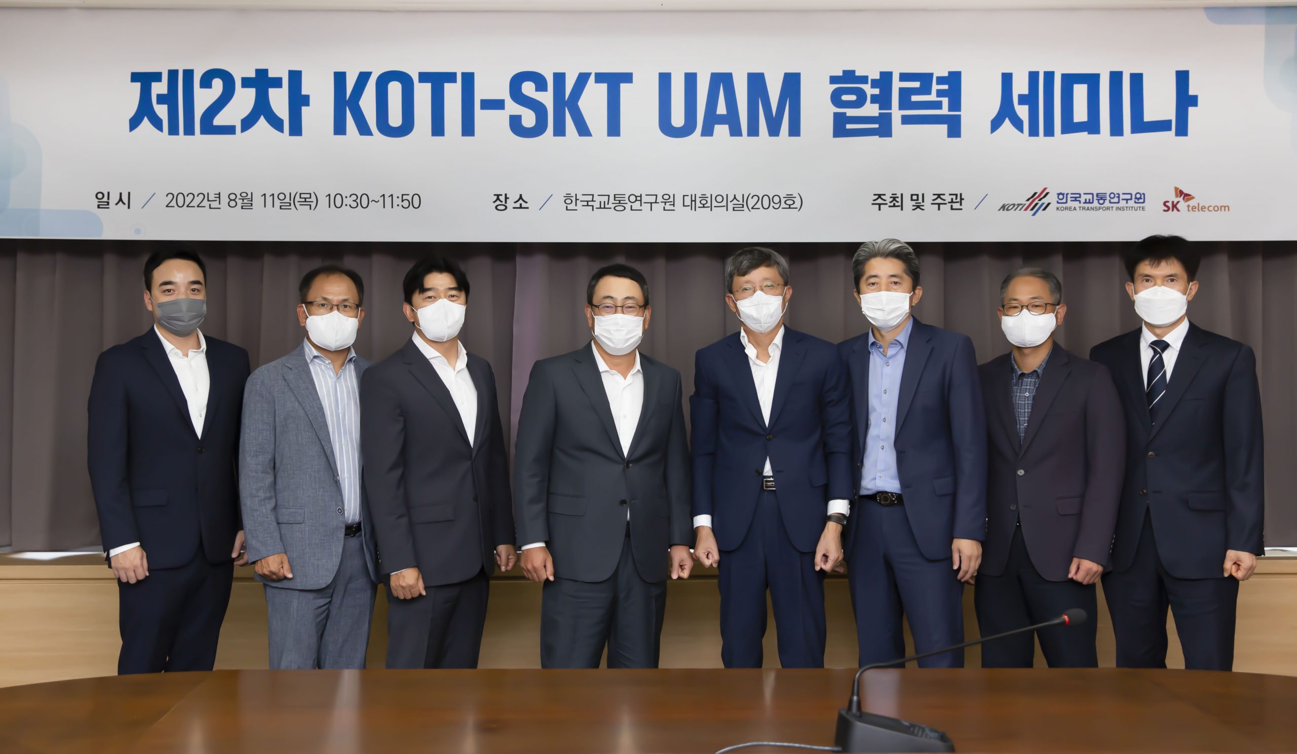 SKT-한국교통연구원, UAM 협력 세미나 개최 – SK텔레콤 뉴스룸