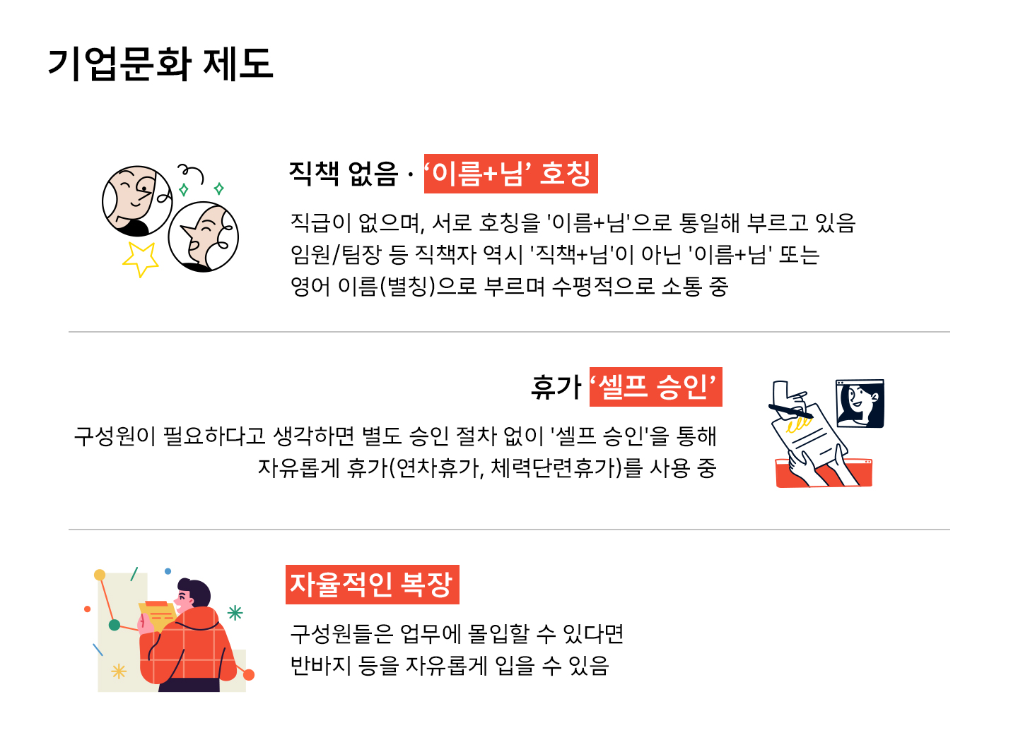 “MZ세대 직원이 뽑은 일하기 좋은 기업 1위 SKT” 사내 구성원이 말하는 리얼 SKT는? – SK텔레콤 뉴스룸