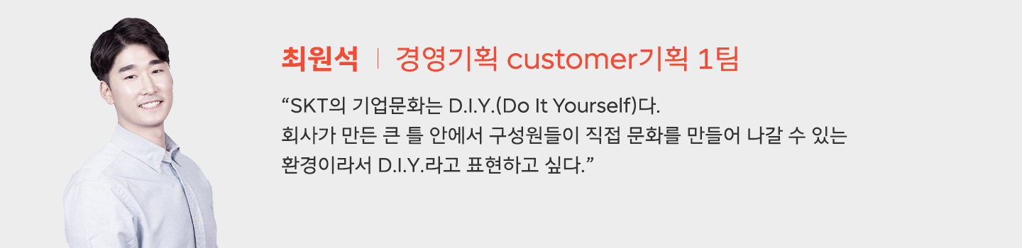 “MZ세대 직원이 뽑은 일하기 좋은 기업 1위 SKT” 사내 구성원이 말하는 리얼 SKT는? – SK텔레콤 뉴스룸