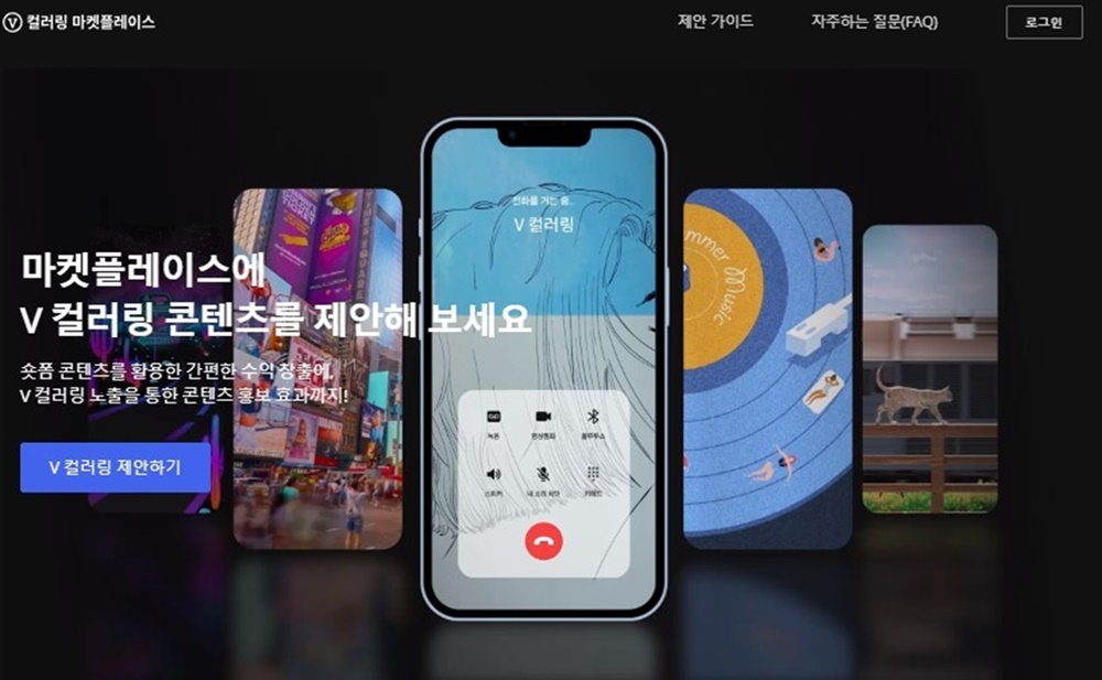 SKT, V컬러링 ‘숏폼 마켓’ 열었다 – SK텔레콤 뉴스룸