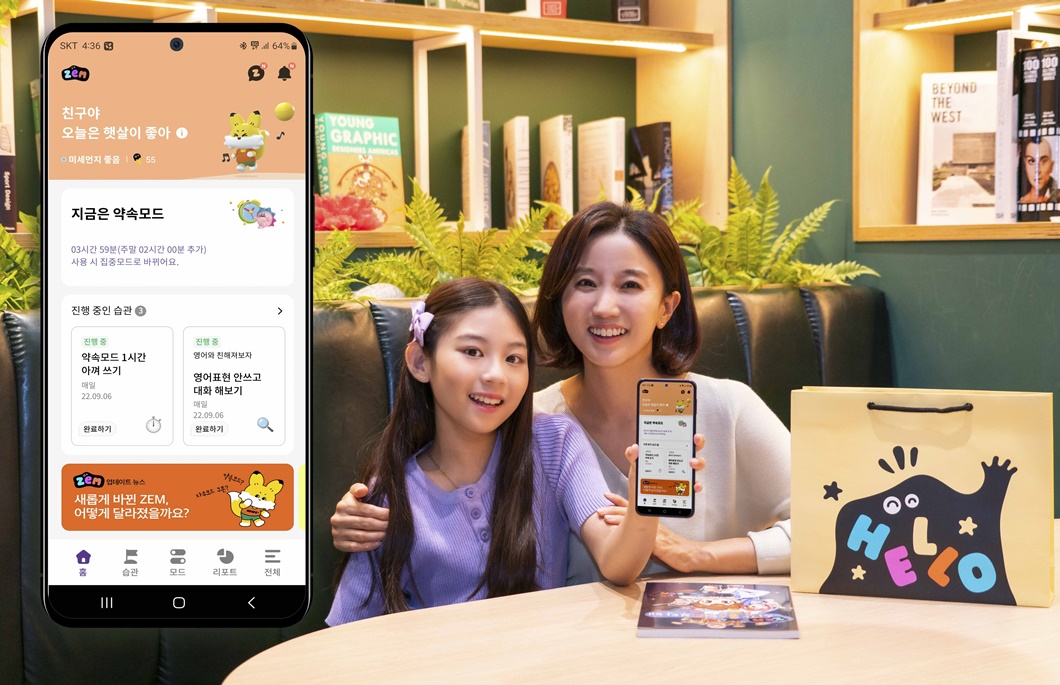 SKT, ‘ZEM’ 앱 스스로 습관 기능 대폭 강화 – SK텔레콤 뉴스룸