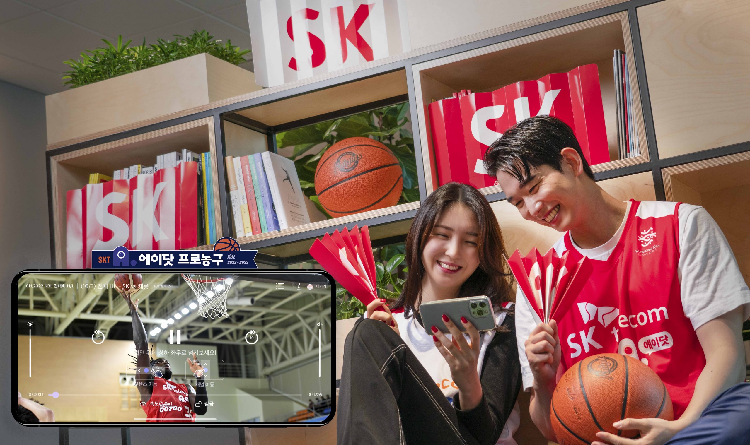 SKT, A. tv에서 프로야구 포스트시즌, 프로농구 전경기 생중계 – SK텔레콤 뉴스룸