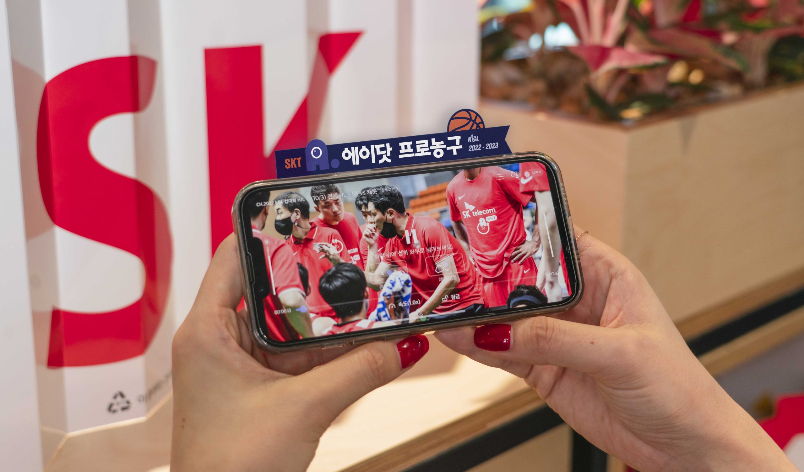 SKT, A. tv에서 프로야구 포스트시즌, 프로농구 전경기 생중계 – SK텔레콤 뉴스룸