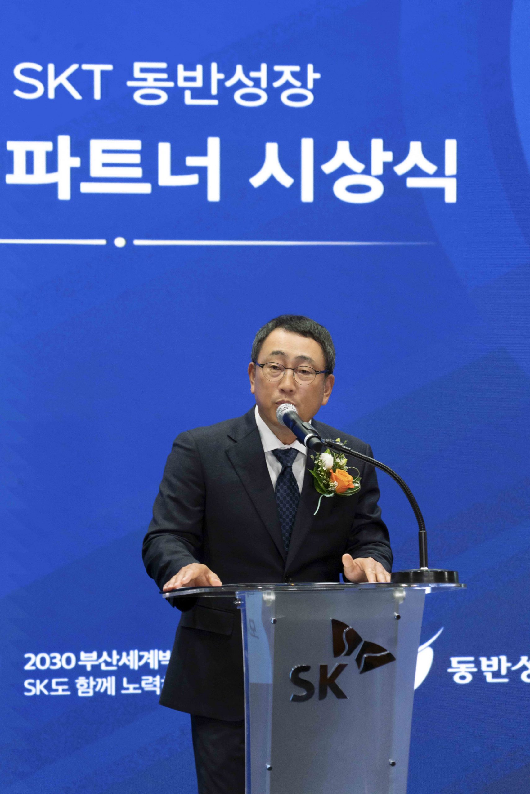 SKT, ‘2022 최우수 파트너사 시상식’ 개최 – SK텔레콤 뉴스룸