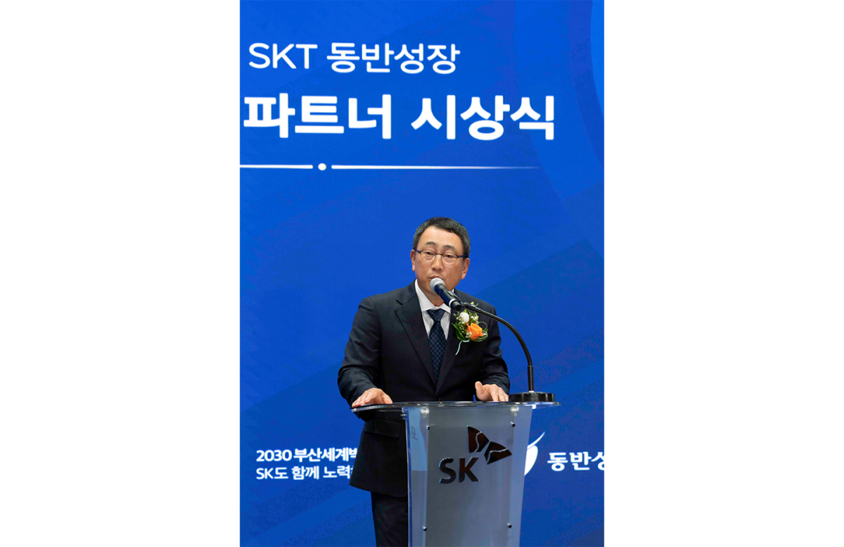 SKT, ‘2022 최우수 파트너사 시상식’ 개최 – SK텔레콤 뉴스룸