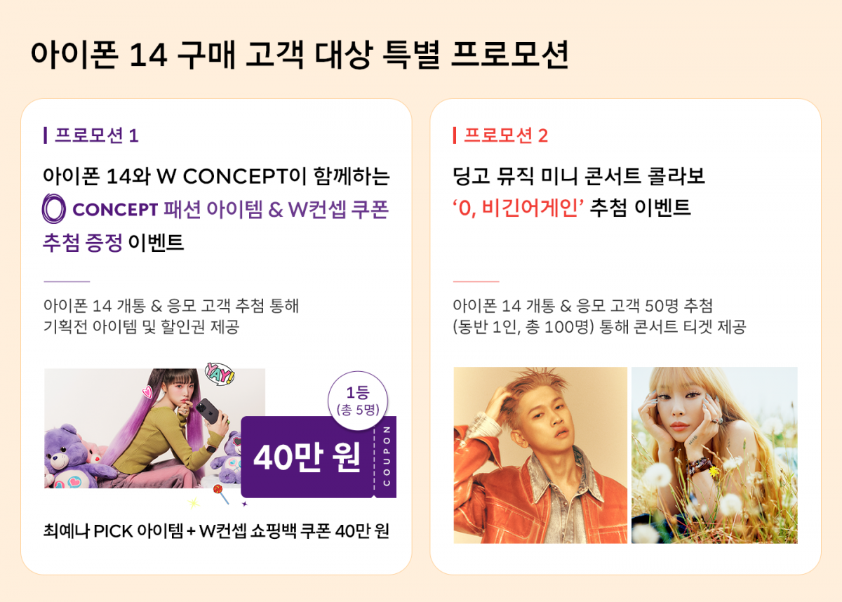 [아이폰 14 구매 꿀팁] SKT만의 특별한 구매 혜택부터 새로워진 0까지! – SK텔레콤 뉴스룸