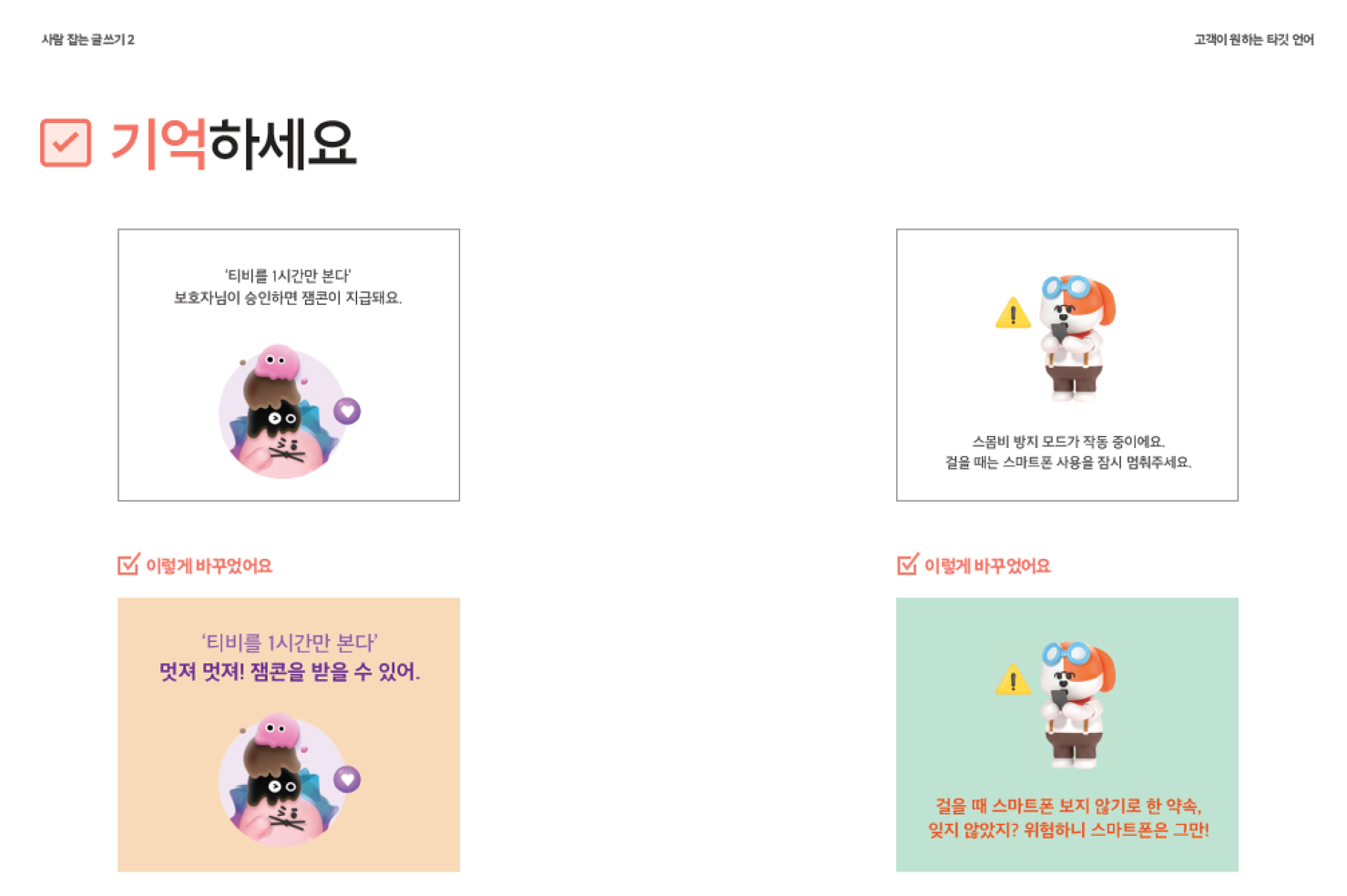 한글날 기념 사람 잡는 글쓰기 외계어 같은 통신 용어 바로잡는다 Sk텔레콤 뉴스룸