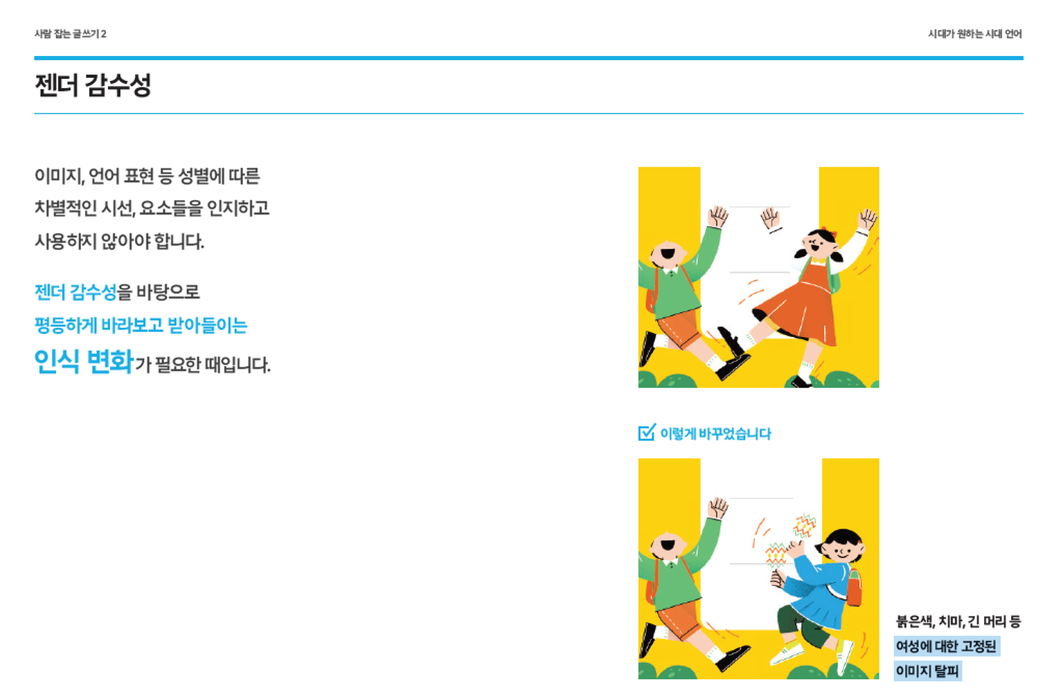 한글날 기념 사람 잡는 글쓰기 외계어 같은 통신 용어 바로잡는다 Sk텔레콤 뉴스룸