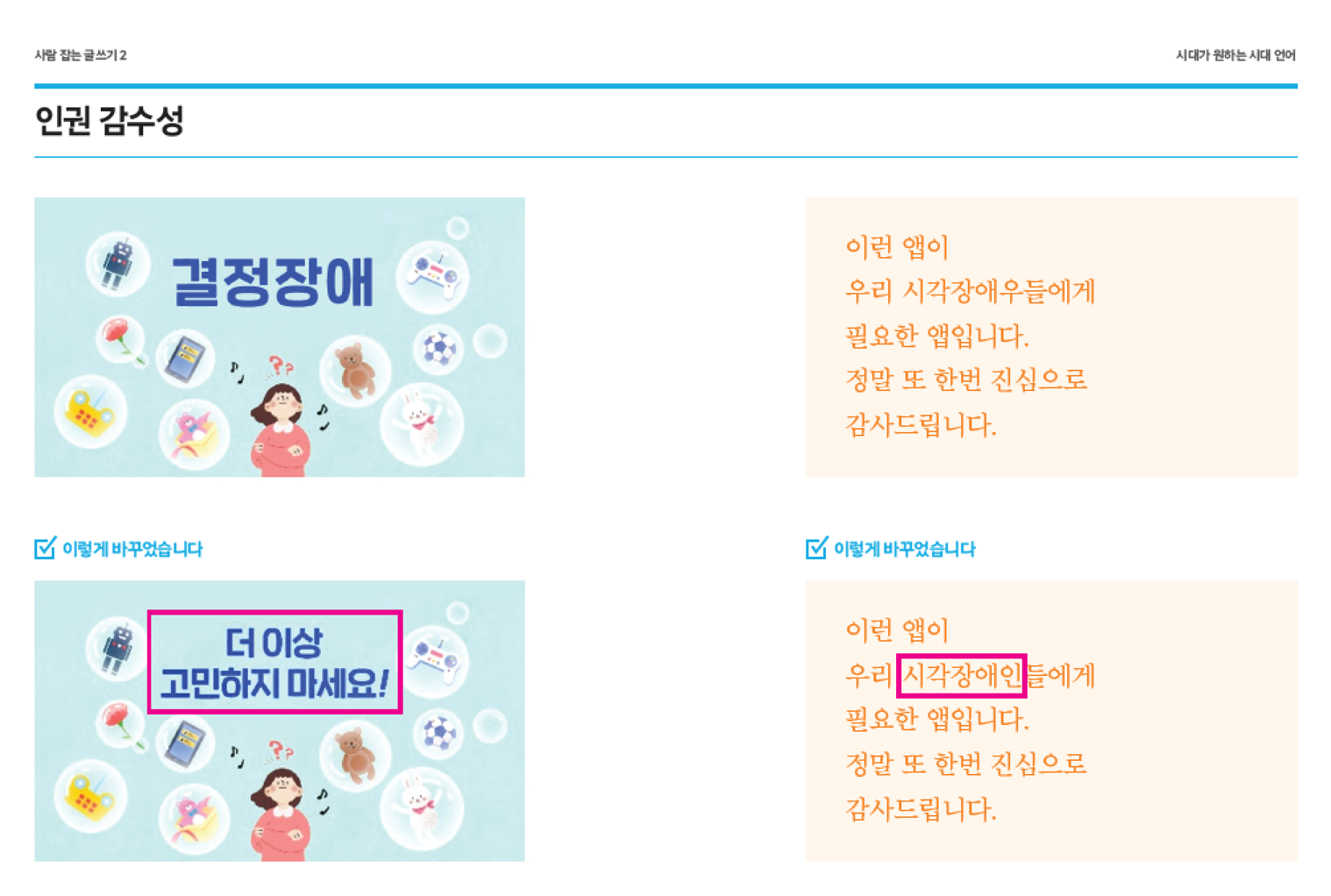 한글날 기념 사람 잡는 글쓰기 외계어 같은 통신 용어 바로잡는다 Sk텔레콤 뉴스룸