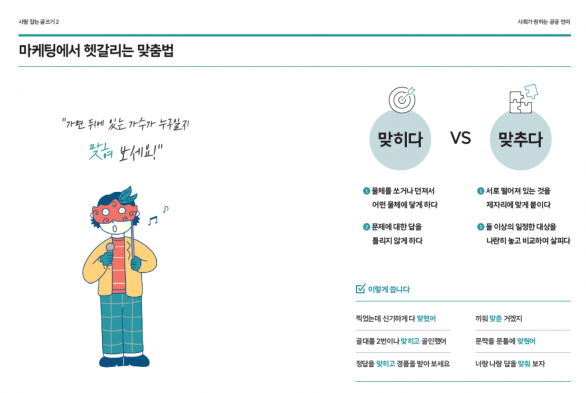 한글날 기념 사람 잡는 글쓰기 외계어 같은 통신 용어 바로잡는다 Sk텔레콤 뉴스룸