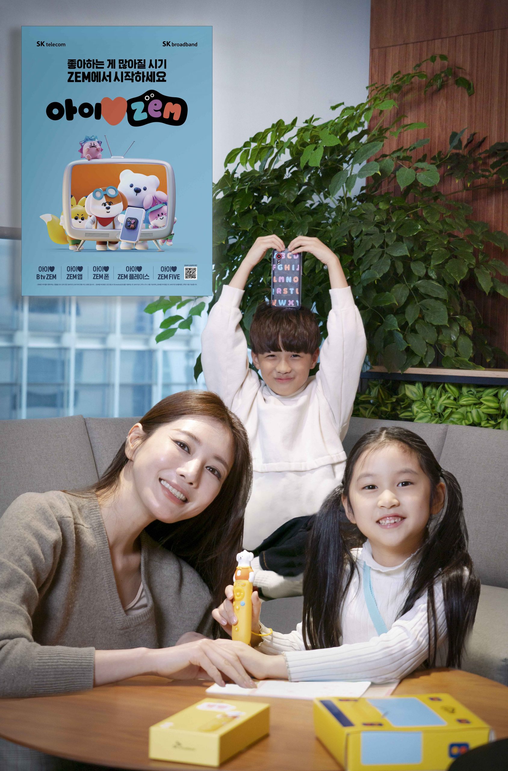 ZEM(잼), IPTV와 스마트폰 아우르는 국내 대표 키즈 서비스로 본격 확대 – SK텔레콤 뉴스룸