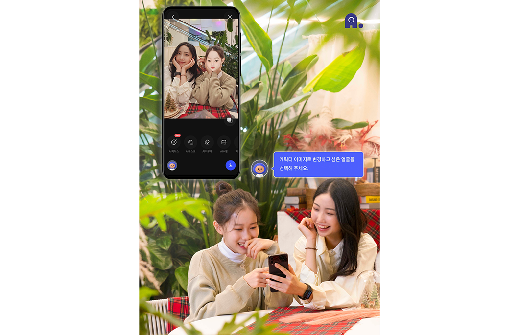 [SKT 보도자료] SKT, AI로 사진 보정까지… 더 똑똑해진 A.(에이닷) 공개_01_PC – SK텔레콤 뉴스룸