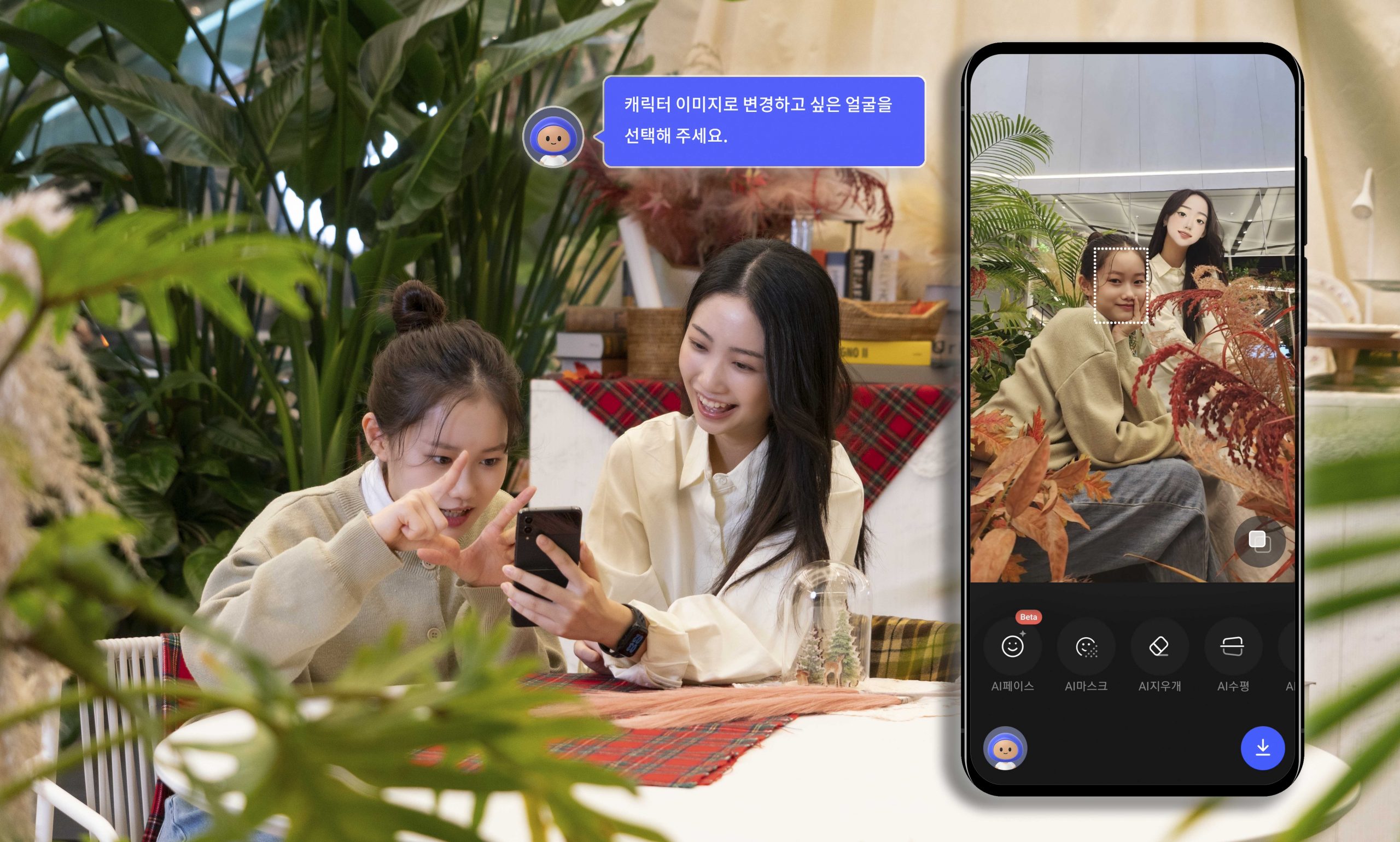 SKT, AI로 사진 보정까지… 더 똑똑해진 A.(에이닷) 공개 – SK텔레콤 뉴스룸