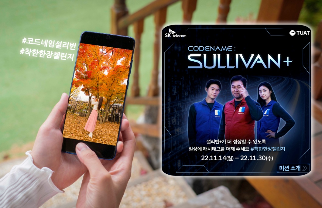 SKT, SNS로 선한 영향력 모아 시각장애인 일상에 행복 더한다 : 클리앙