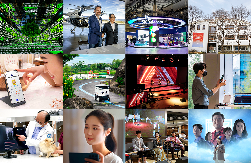 [2022 결산] 사진으로 보는 SKT 올해의 순간들 – SK텔레콤 뉴스룸