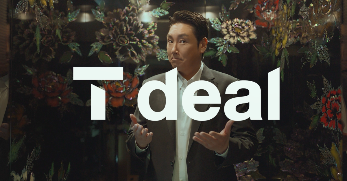 SKT, ‘T에게만 열리는 핫딜성지 티딜’ 캠페인 론칭 – SK텔레콤 뉴스룸